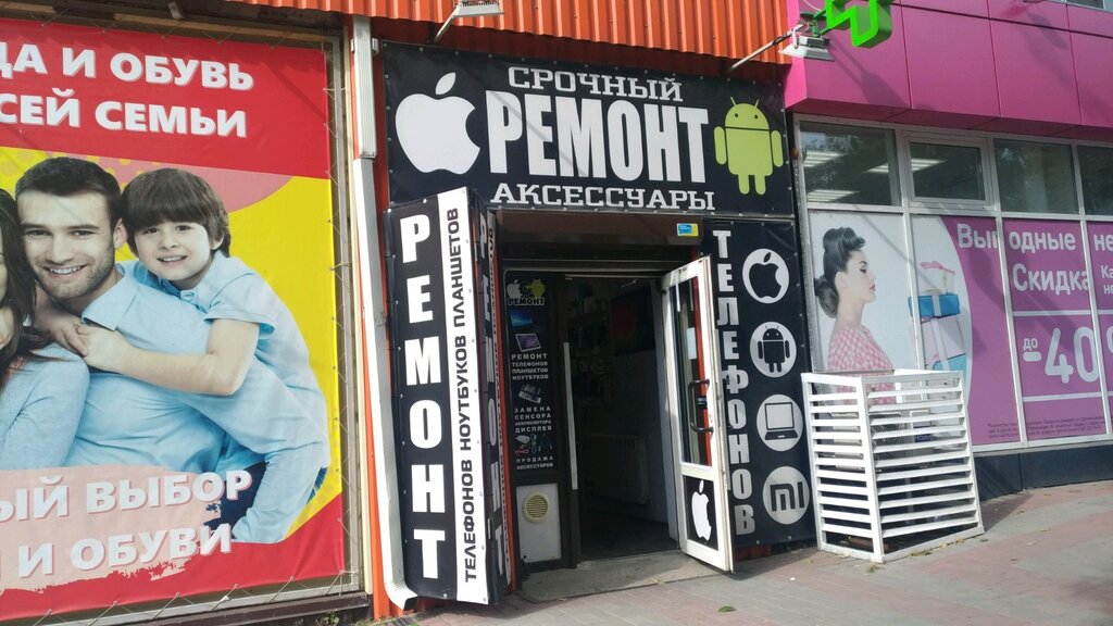 Telefon tamir servisi Ремонт_мобильных_телефонов, Rostov‑na‑Donu, foto
