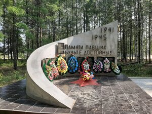 Обелиск памяти погибшим землякам (Tomsk Region, Verkhneketskiy rayon, village Stepanovka), anıt, heykel  Tomskaya oblastından