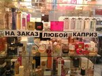 Le Beaute (Tsentralnaya ulitsa No:17), kozmetik ve parfümeri mağazaları  Şçolkovo'dan