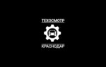 Кубань Транс Торг Сервис (ulitsa Dmitriya Yesaulko No:67), araç muayene istasyonları  Krasnodar'dan