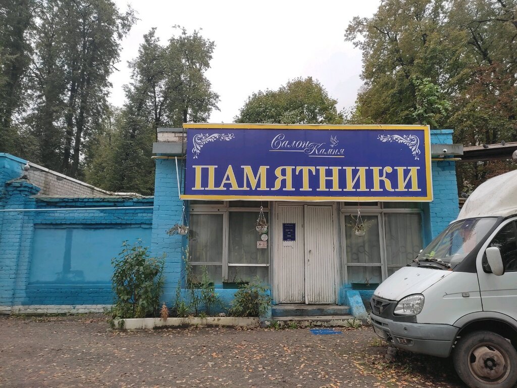 Heykel ve mezarlık taşı üreticileri Salon Kamnya, Briansk, foto