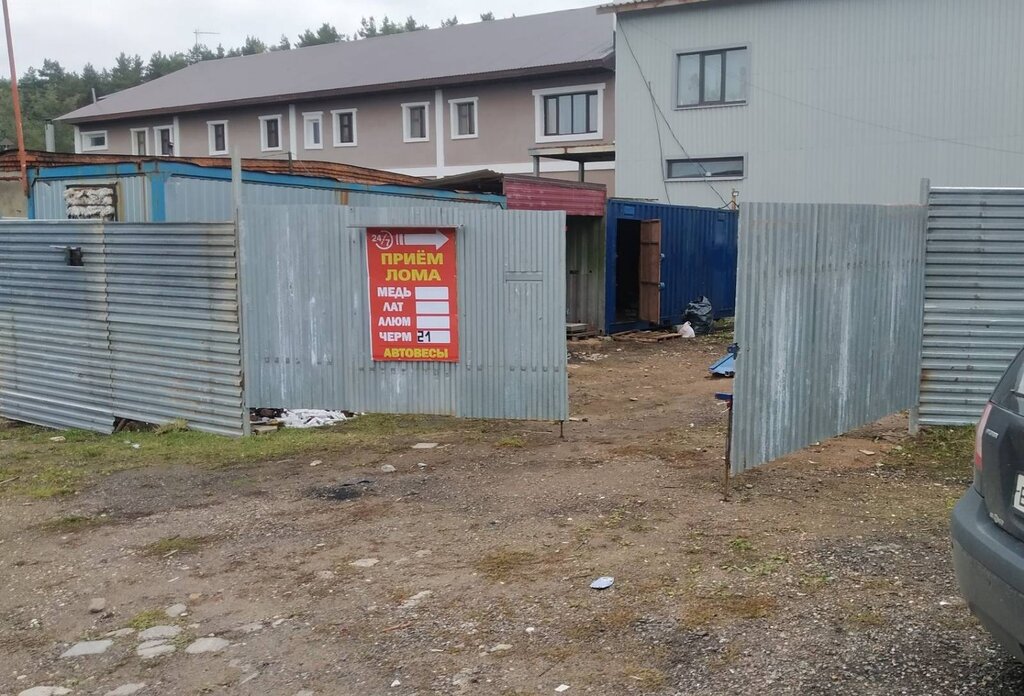 Hurda metal alımı Прием металлолома, Zvenigorod, foto