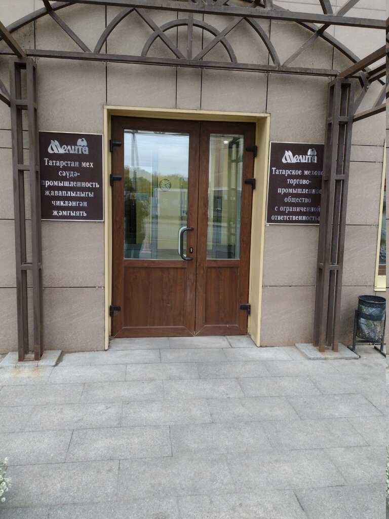 Kürkler Мелита, Kazan, foto