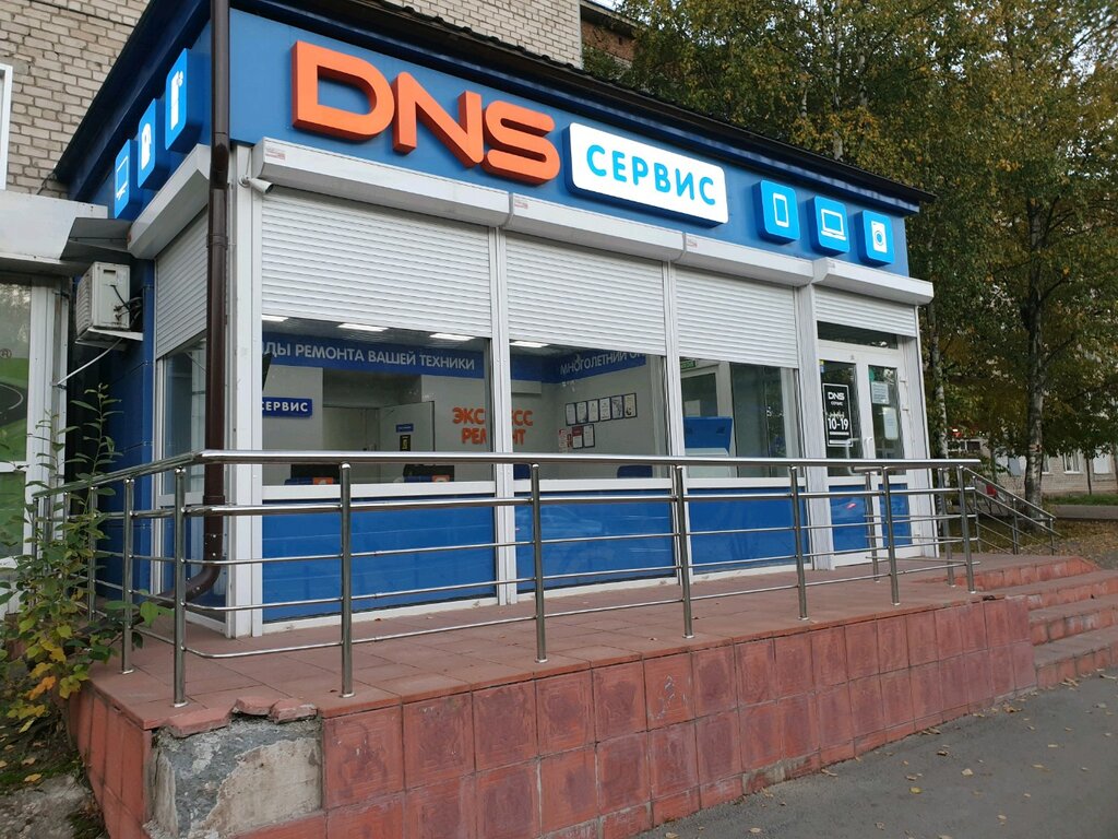 Bilgisayar teknik servisleri DNS Сервисный центр, Perm, foto