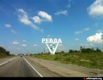 Ревда (Sverdlovsk Region, munitsipalny okrug Revda, R-242, 319-y kilometr), giriş işareti  Revda'dan