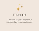 Banketvilla & Banketobox (Yekaterinburg, Khrustalnogorskaya Street, 84), catering  Yekaterinburg'dan
