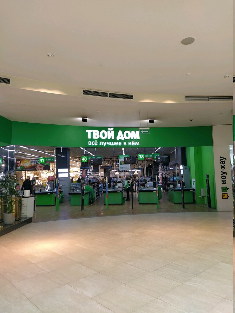 Banyo ve klozet mağazaları Tsvet i stil, Moskova ve Moskovskaya oblastı, foto