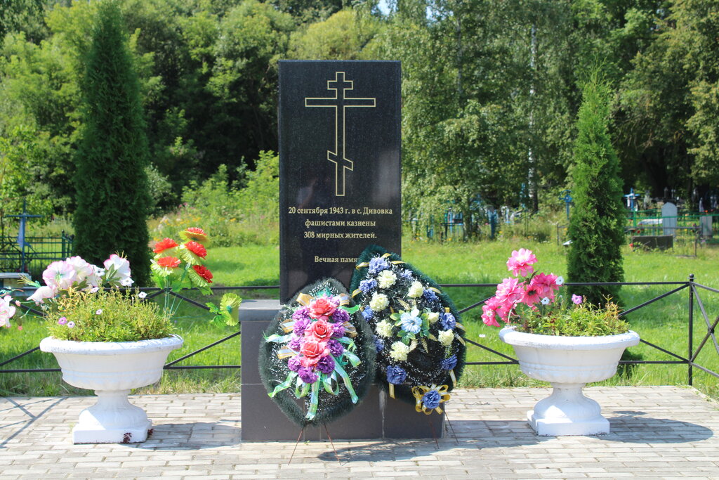 Anıt, heykel Мирным жителям с. Дивовка, казненным 20.09.1943 г., Brianskaya oblastı, foto