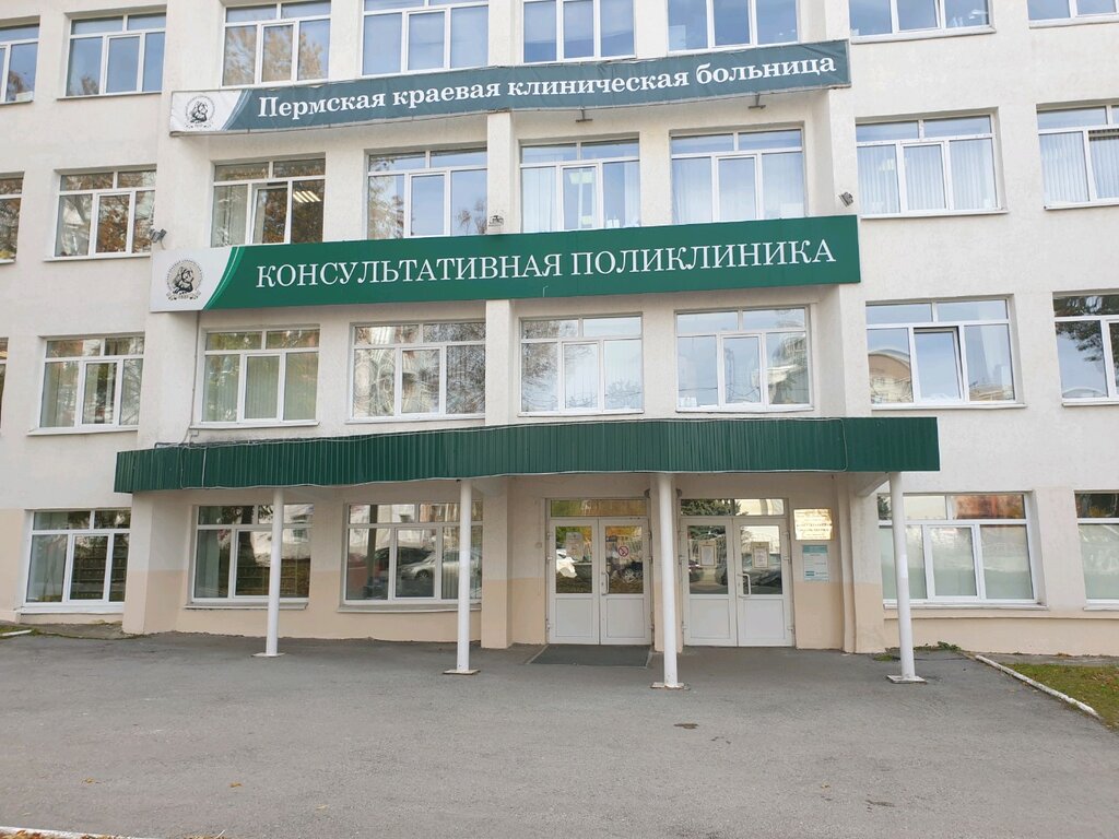 Jinekoloji kliniği Klinika Reproduktivnoy Meditsiny BabyBoom, Perm, foto