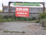 Приём и скупка металлолома (Prosyolochnaya ulitsa No:30/3), hurda metal alımı  Magnitogorsk'tan