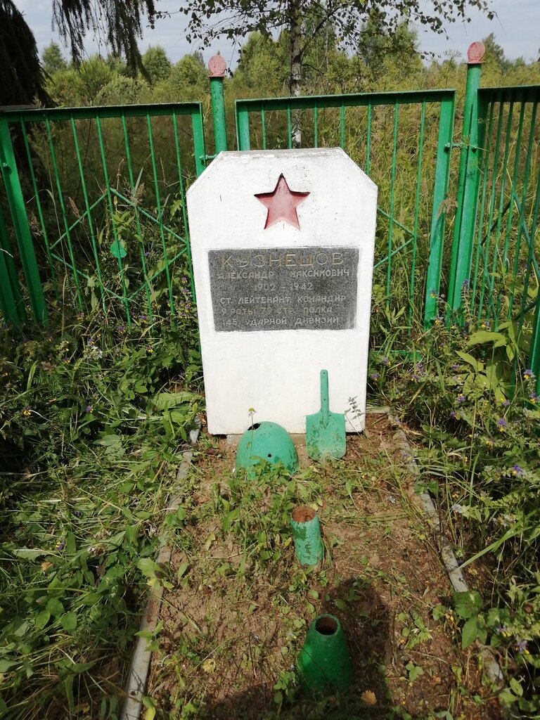 Anıt, heykel Могила старшего лейтенанта Александра Максимовича Кузнецова, Smolenskaya oblastı, foto