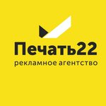 Pechat22 (Popova Street No:2А), reklam ajansları  Barnaul'dan