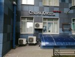 Sovremennik (Narodnogo Opolcheniya Avenue No:10), güzellik salonu  Saint‑Petersburg'dan