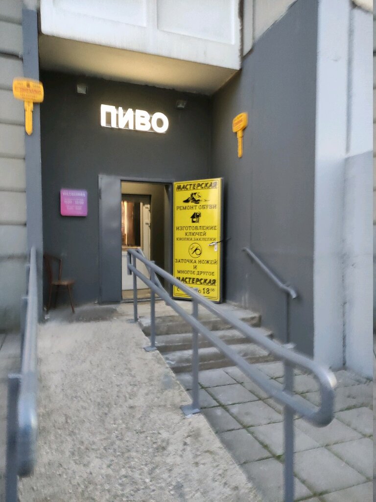 Bira dükkanı Beer Import, Balaşiha, foto