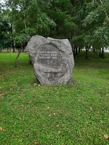 Тулякам-спортсменам, участникам Великой Отечественной войны (Tula), anıt levhası, anıt taş  Tula'dan
