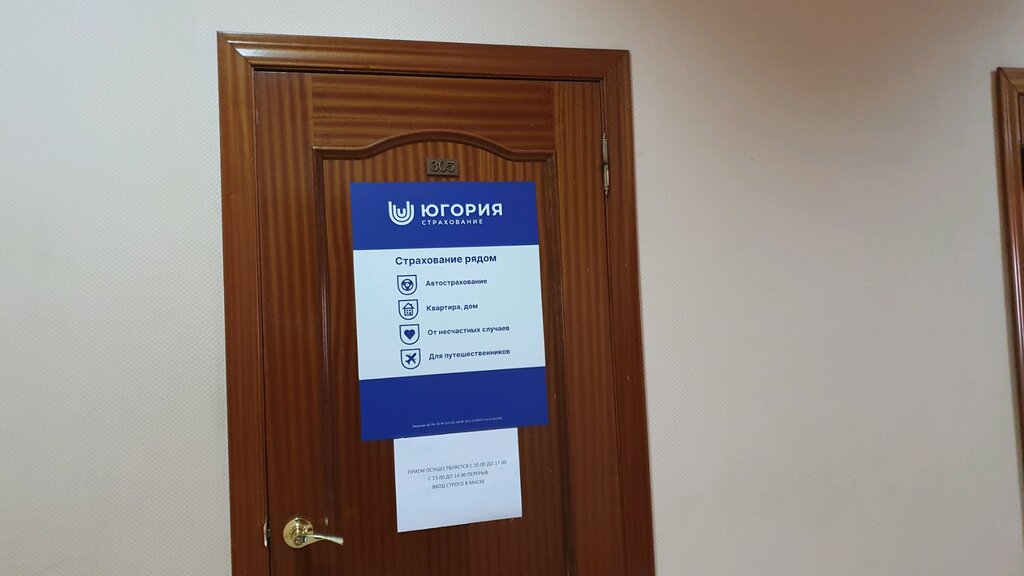 Sigorta şirketleri Yugoriya, Nijni Novgorod, foto