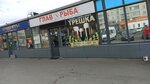 Рыба и морепродукты (ulitsa Zaltsmana No:34к1), balık ve deniz ürünleri  Çeliabinsk'ten