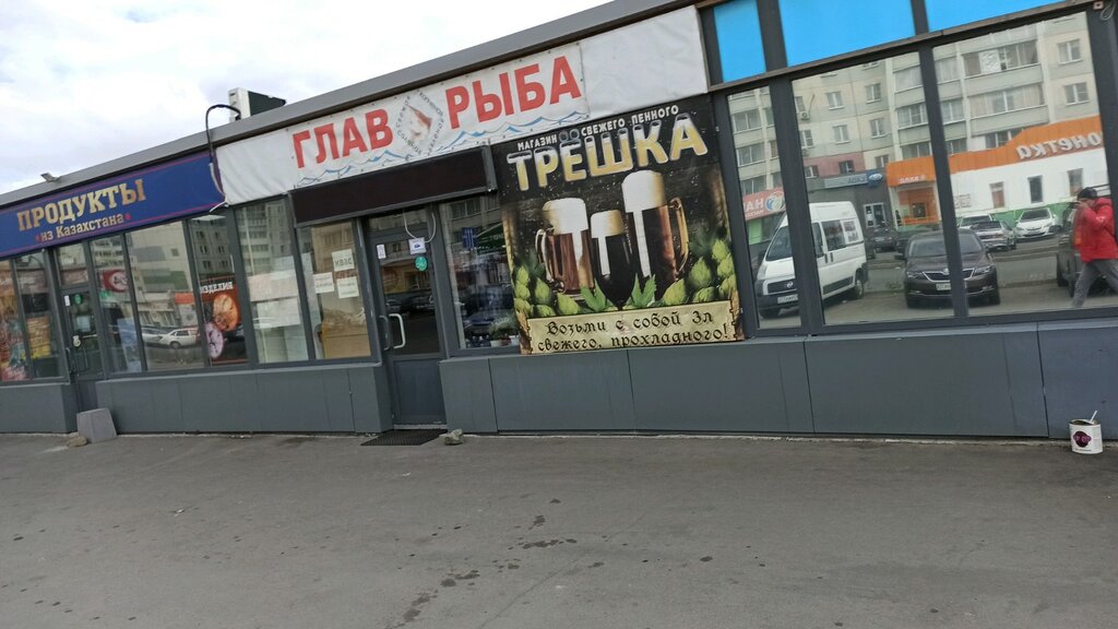 Balık ve deniz ürünleri Рыба и морепродукты, Çeliabinsk, foto