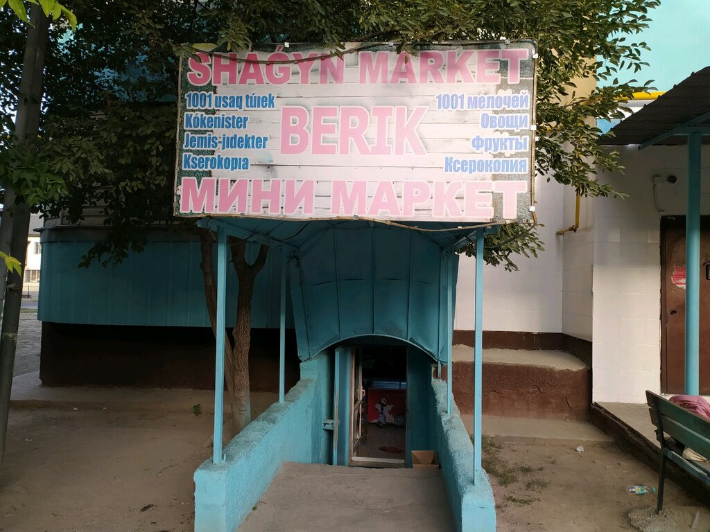 Market Продукты Берiк, Almatı, foto