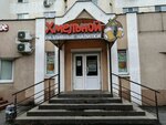 Хмельной (Lenina Street No:19), bira dükkanı  Penza'dan