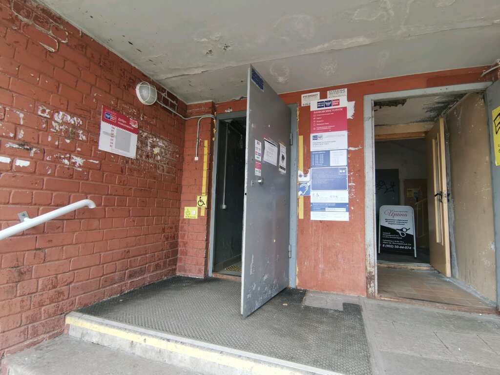 Banka Post Bank, Arhangelsk, foto