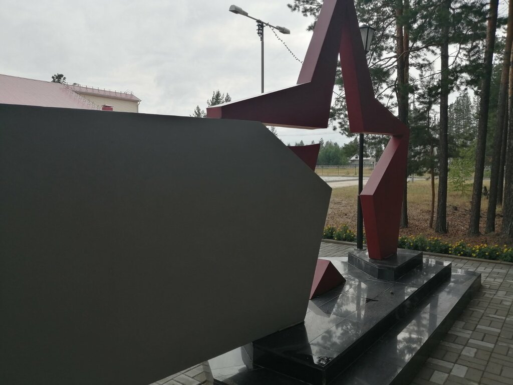 Anıt, heykel 75 лет Победы в Великой Отечественной войне, Hantı‑Mansi Özerk Okrugu, foto