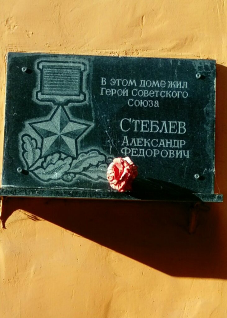 Anıt levhası, anıt taş А.Ф. Стеблеву, Yaroslavl, foto