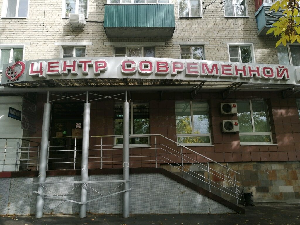 Tıp merkezleri ve klinikler Центр современной медицины, Penza, foto