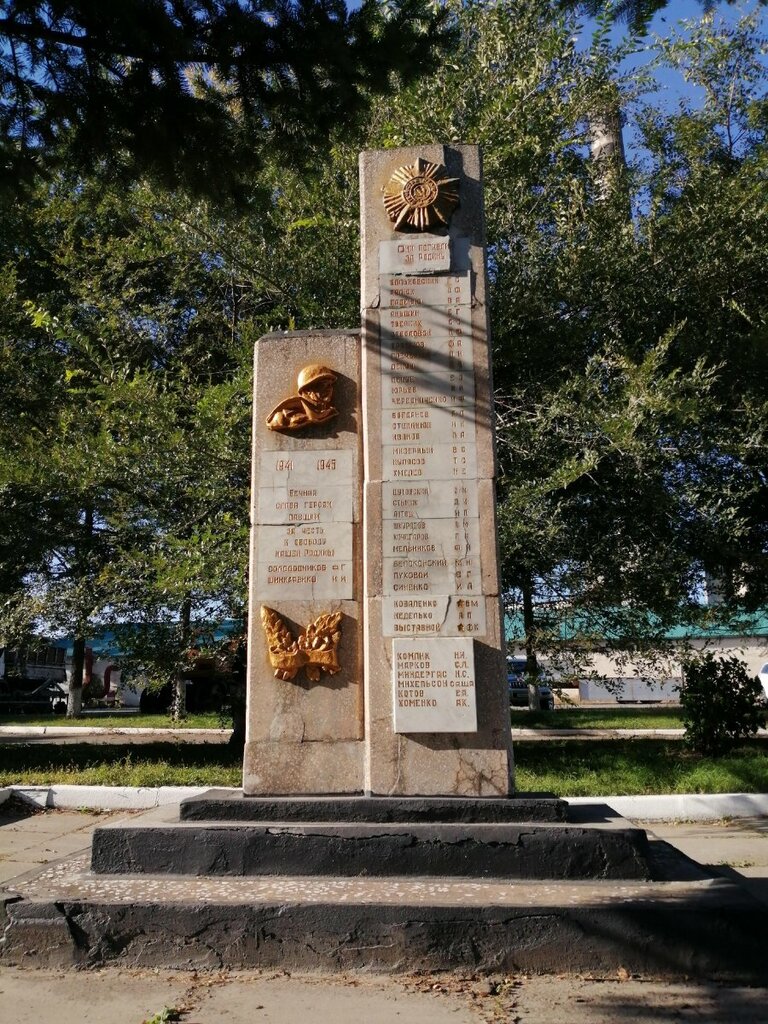 Anıt, heykel Рабочим Уссурийского масложиркомбината, погибшим в ВОВ 1941-1945 гг., Ussuriysk, foto