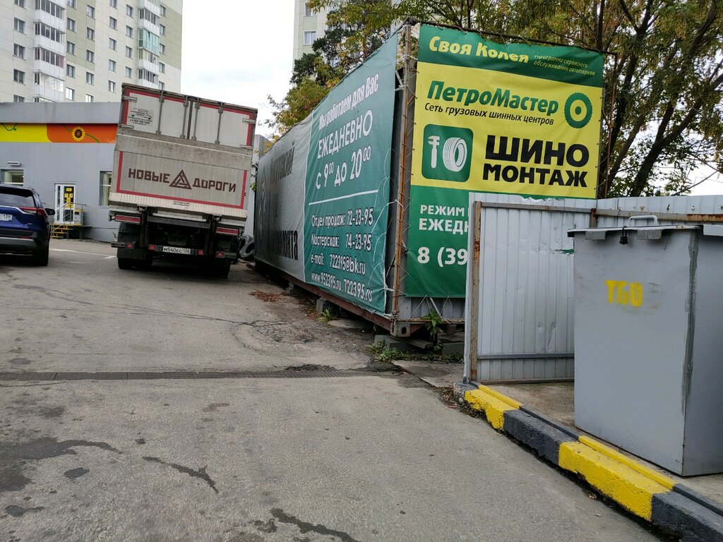 Jant ve lastikçiler ПетроМастер, Irkutsk, foto