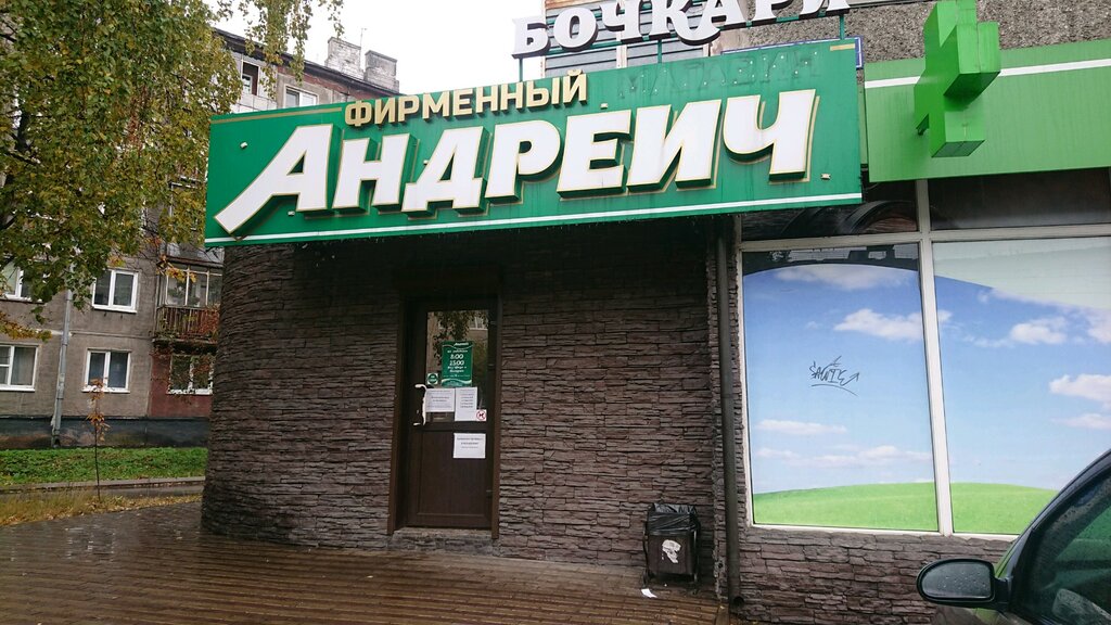 Bira dükkanı Magazin piva, Novokuznetsk, foto