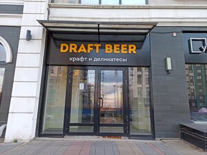 Draft beer (Petra Lomako Street No:2), bira dükkanı  Krasnoyarsk'tan
