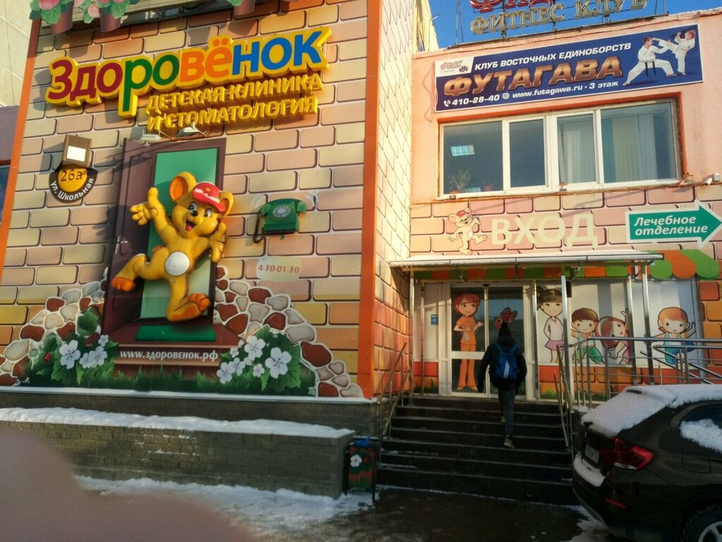 Spor kulüpleri Futagawa Budo Club, Nijni Novgorod, foto