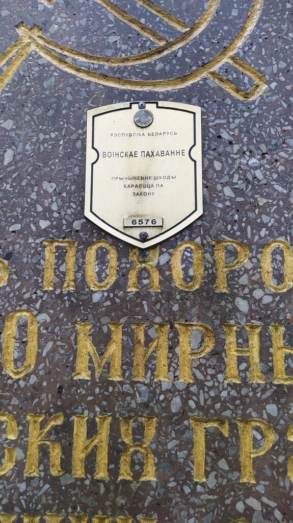 Anıt, heykel 500-м мирным советским гражданам, погибшим от рук фашистских палачей, Mogiliovskaya oblastı, foto