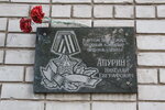 Н.Е. Апурин (Volodarskogo Street No:15), anıt levhası, anıt taş  Yaroslavl'dan