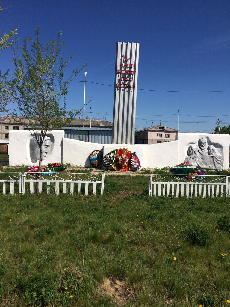 Anıt, heykel Обелиск воинам, павшим в годы Великой Отечественной войны, Kurganskaya oblastı, foto