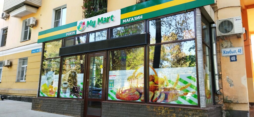 Market My Mart, Almatı, foto
