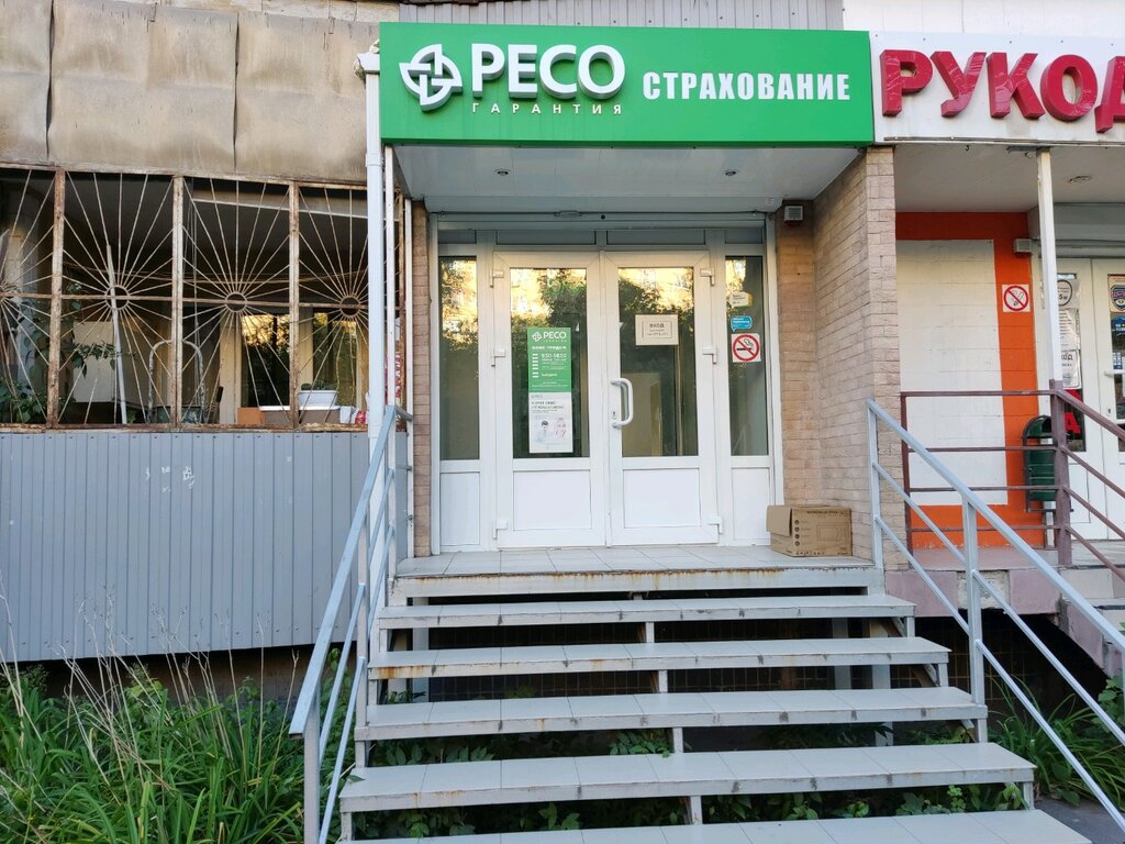 Sigorta şirketleri RESO-GARANTIA, Rostov‑na‑Donu, foto