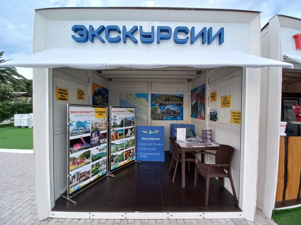 Geziler Рута, Soçi, foto