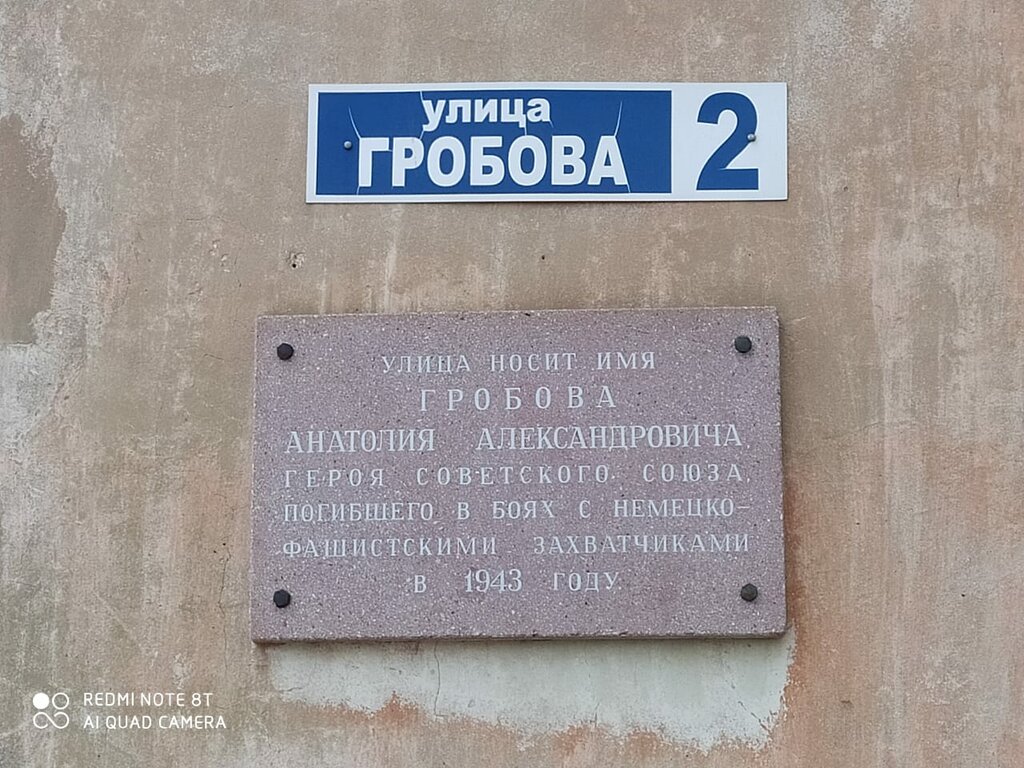 Anıt levhası, anıt taş Мемориальная доска, Verhniaya Tura, foto