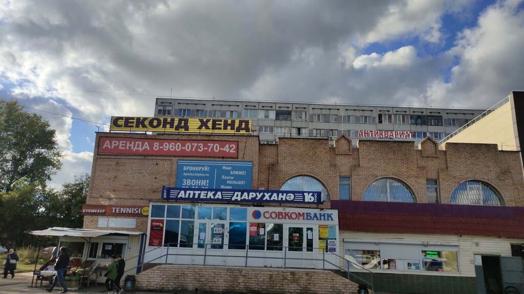 i̇kinci el eşya satışı Davai menyatsya, Naberejniye Çelny (Yar Çallı), foto