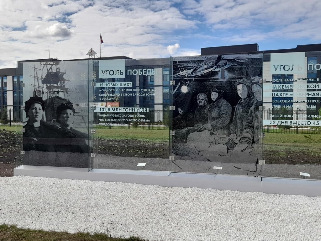 Anıt, heykel Труженикам тыла Великой Отечественной войны 1941-1945 гг., Kemerovo, foto
