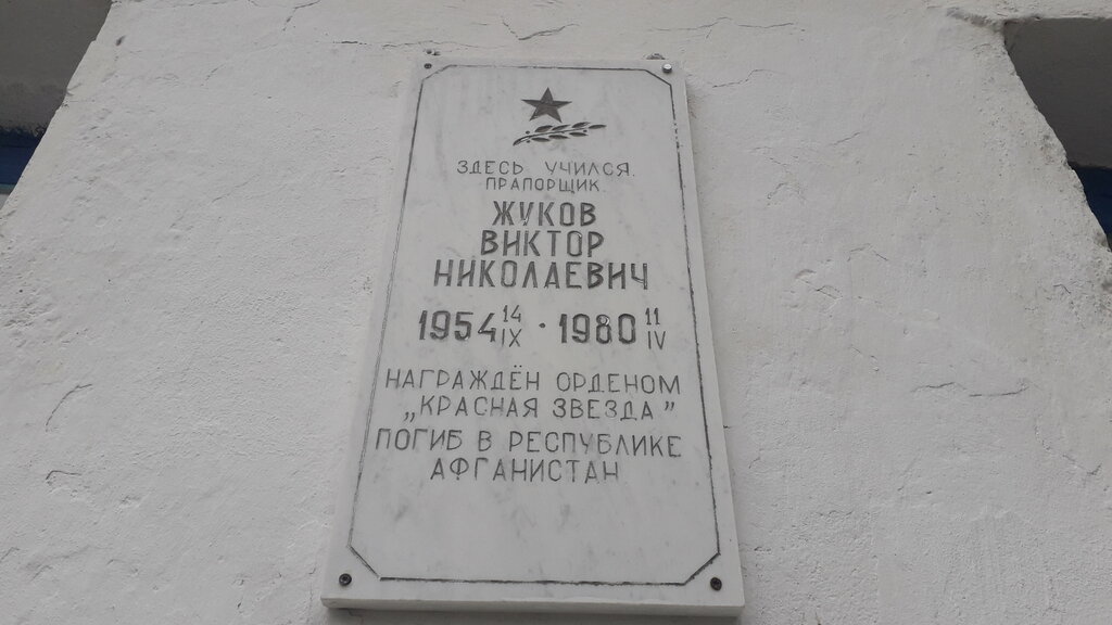 Anıt levhası, anıt taş Жукову Виктору Николаевичу, Orenburgskaya oblastı, foto