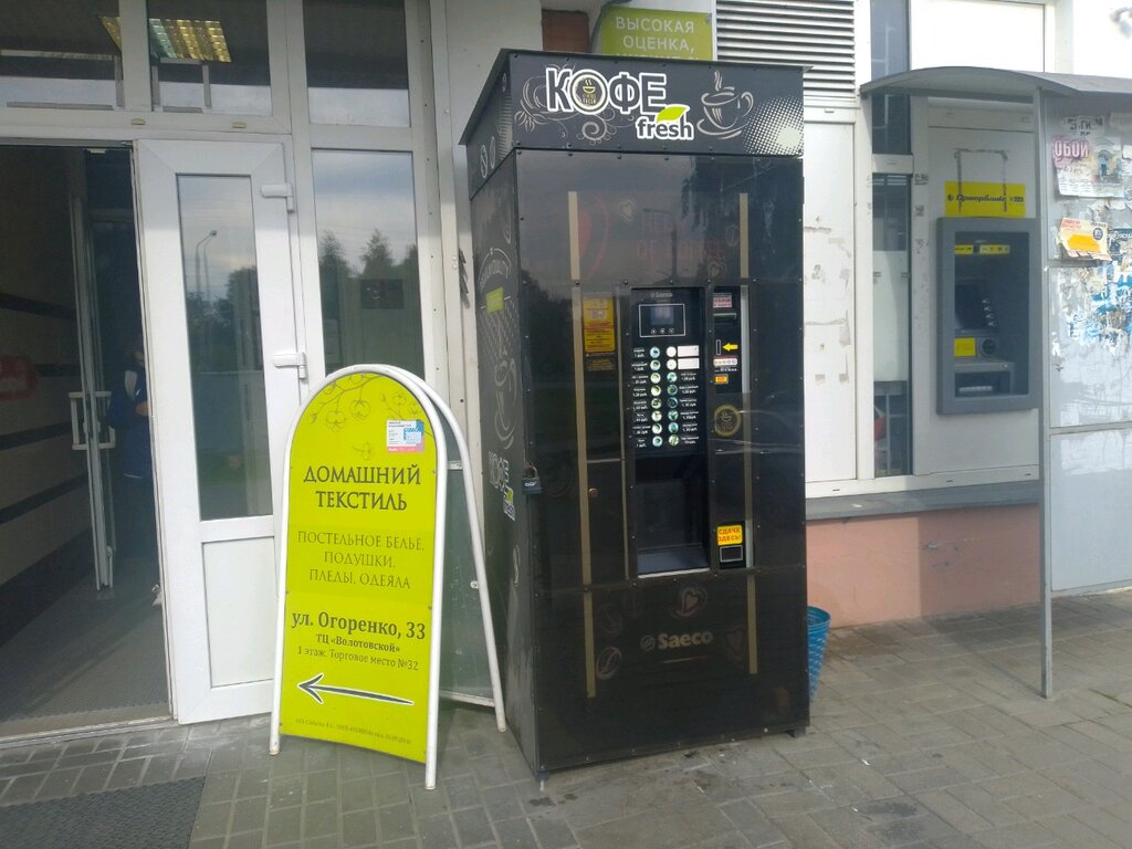 Çay-kahve makinaları, otomatları Кофе fresh, Gomel, foto