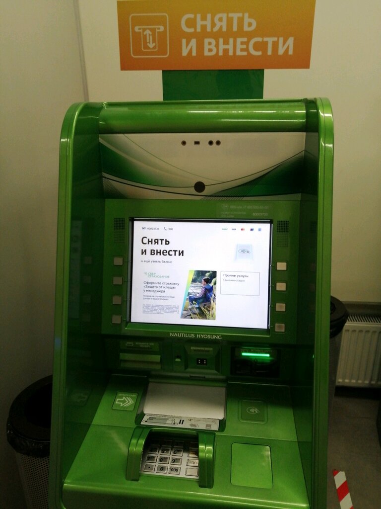 ATM'ler Sberbank, ATM, Moskova, foto