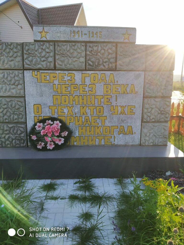 Anıt, heykel Воинам, павшим в годы Великой Отечественной войны, Vologodskaya oblastı, foto