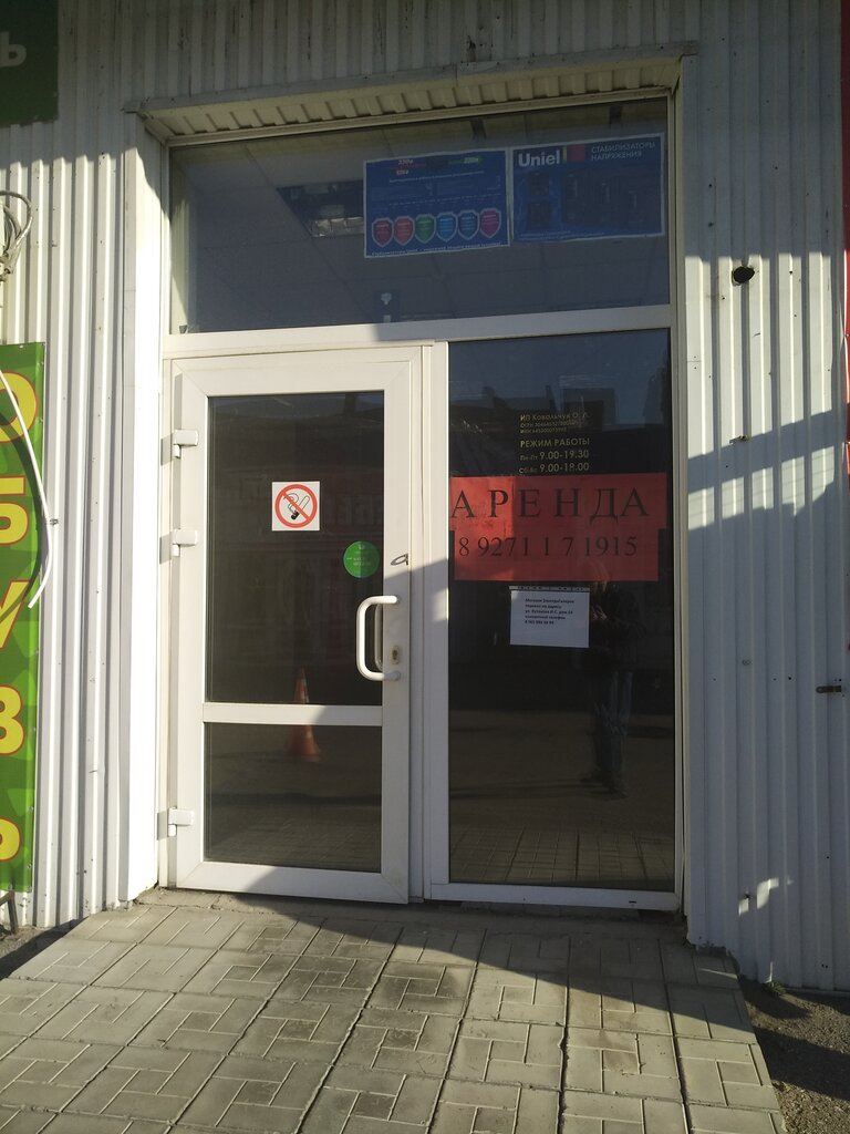 Elektroteknik ürün ve ekipman firmaları ElektroGalereya, Saratov, foto