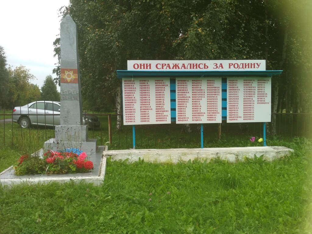 Anıt, heykel Мемориал Великой Отечественной войны, Sverdlovskaya oblastı, foto