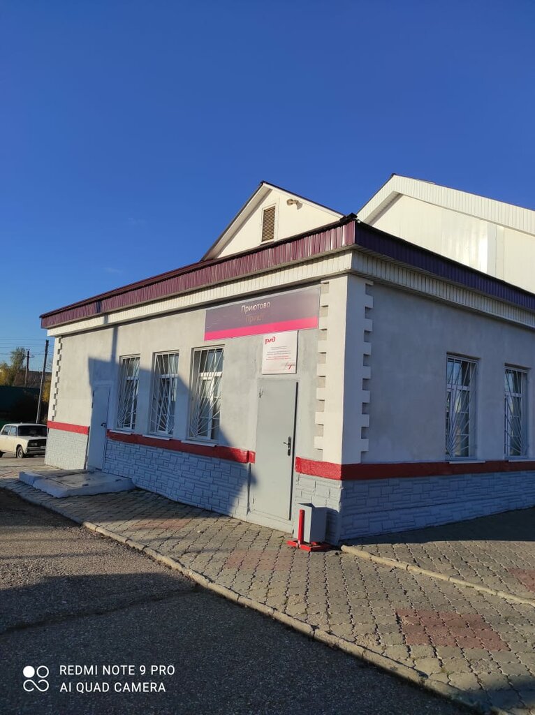 Demiryolu kargo Офис по оформлению документов Башкирского Афто на станции Приютово, Başkurdistan, foto