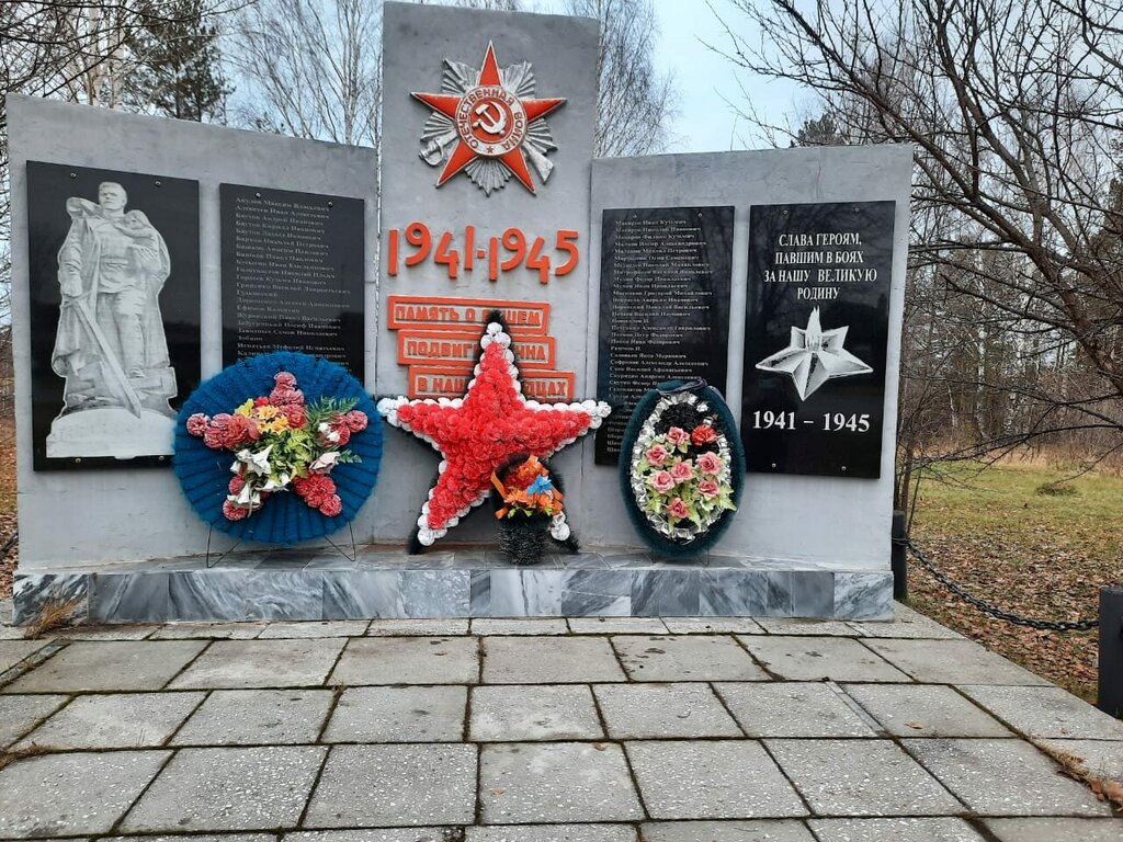 Anıt, heykel Обелиск воинам-землякам, павшим в Великой Отечественной войне, Sverdlovskaya oblastı, foto